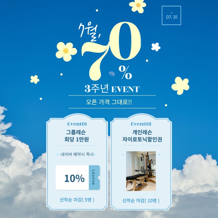 행운동 필라테스 체계적인 관리 여성전용 센터 4대기구 완비 선택을 안 할 수 없는 기구필라테스 센터 이브필라테스