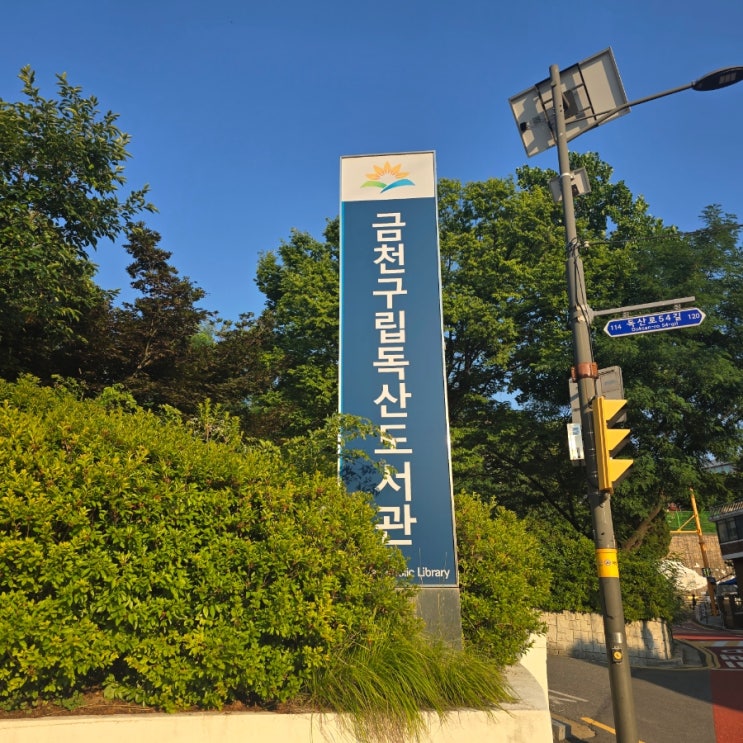 독산동 : 네이버 블로그