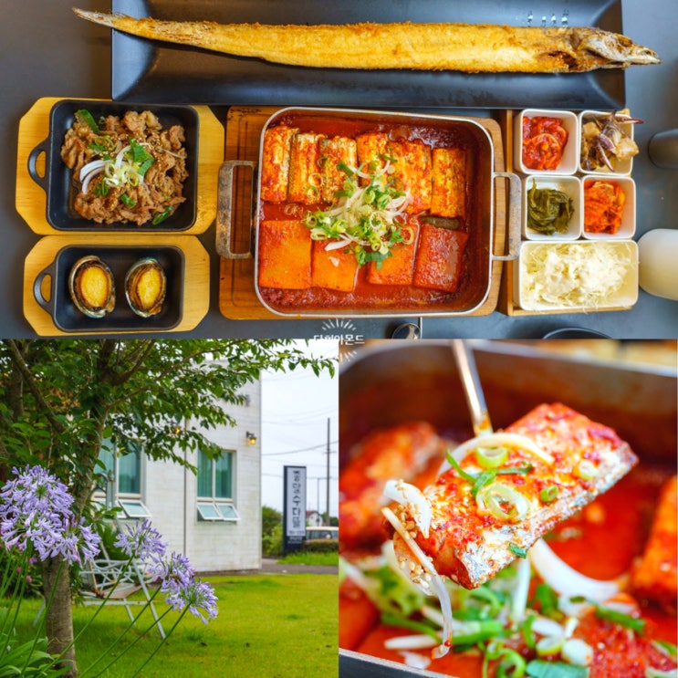 제주도 갈치조림 갈치구이 제주 구좌 현지인 맛집 종달리 여행 중 즐거운 식사 네이버 블로그