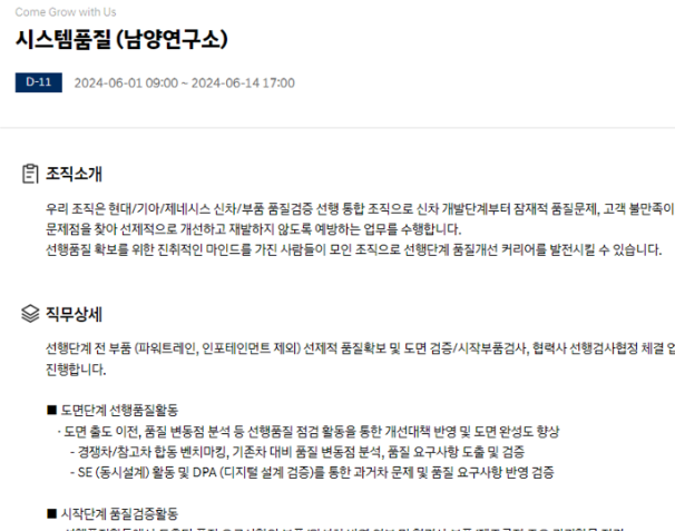 현대자동차 시스템품질 제네시스품질 보증 면접사전과제 Ppt 자기소개 후기 네이버 블로그