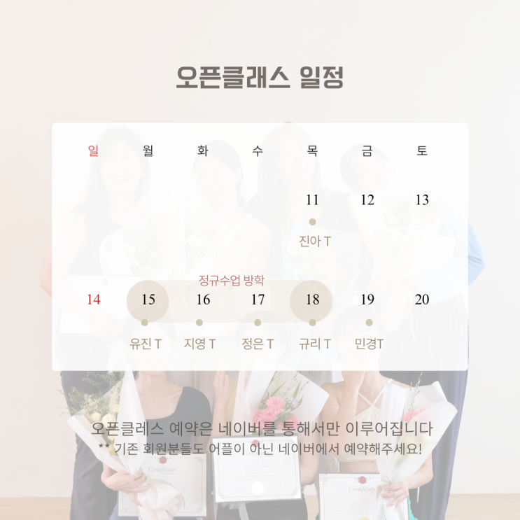 부산요가지도자과정 Ttc100시간 지도자 선생님들의 졸업수업 오픈클래스 안내 네이버 블로그