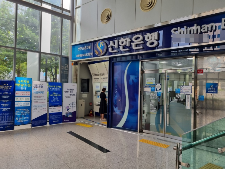 신혼부부 디딤돌대출 은행방문 후기 신한은행 대출상담 후기 네이버 블로그