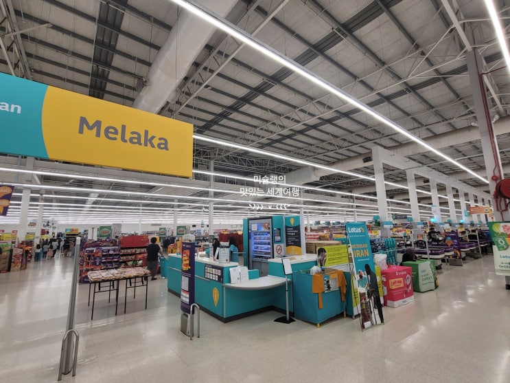 Lotus's Melaka - 말라카 버스 터미널 근처 대형 마트, 정어리 로띠 먹어보기 : 네이버 블로그