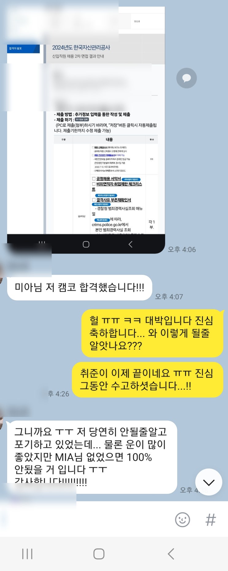 금공 합격썰 2024 한국자산관리공사 면접 기업은행 한국벤처투자 신용보증재단중앙회 등 자소서x최종면접 합격 외