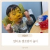 엄마표 미술놀이 색깔공부 셀로판지로 놀아주기 네이버 블로그