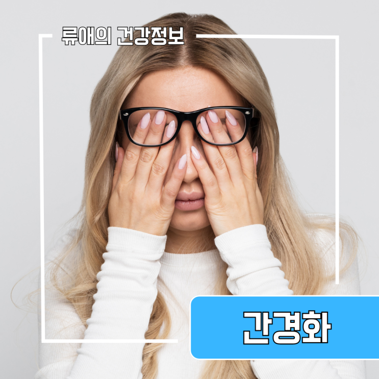간경화 간암 초기증상 원인 치료 알콜성 간경화 말기증상 네이버 블로그