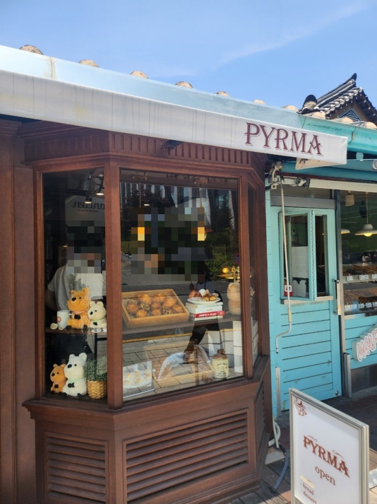 [안국/베이커리] 피르마 베이커리 - 휘낭시에 맛집 : 네이버 블로그