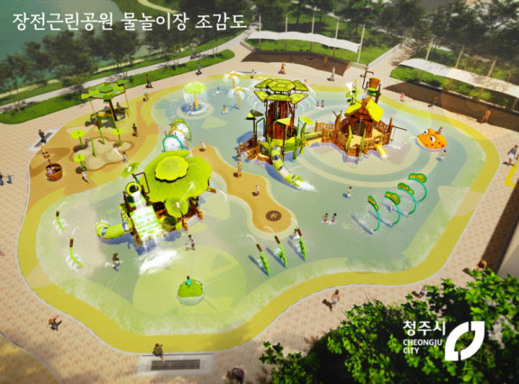 청주시 여름 어린이 무료 물놀이장 생명누리공원 망골공원 대농근린공원 문암생태공원 장전공원 정보 예약방법 준비물 등 네이버 블로그