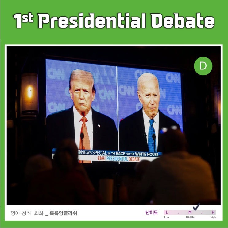 [영어리스닝] 1st Presidential Debate (Trump vs. Biden) : 네이버 블로그