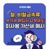 부가세 매입자납부제도 비철금속류거래 전용계좌사용 가산세 및 매입세액 불공제 사례 네이버 블로그