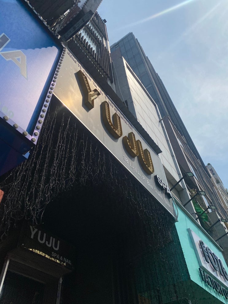 호치민 유주 스파 | YUJU SPA | 유주 스파 네일 | 호치민 유주 스파 모닝 프로모션 할인 예약 : 네이버 블로그