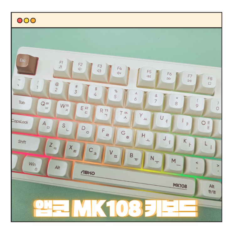앱코 MK108 저소음 멤브레인 사무용 키보드 : 오트밀 : 네이버 블로그