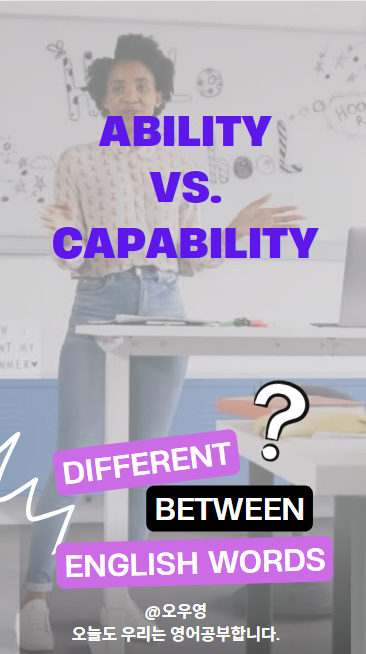 [영어 뉘앙스] ability vs. capability : 네이버 블로그