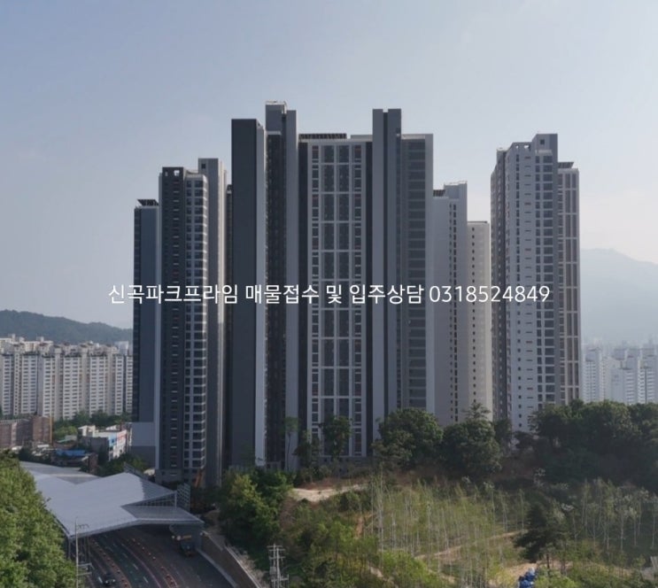 E편한세상 신곡파크프라임 사전점검 다녀왔어요101동 84b타입 의정부아파트 신축아파트 전세 월세 시세 네이버 블로그