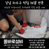 강남하수구업체 개포동 우성아파트 인테리어 현장 하수구 막힘 석션 작업 대치동 도곡동 배관 설비 네이버 블로그