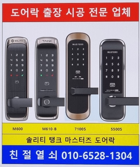 용인시 운학동열쇠 운학동 단독주택 현관문에 지문인식 도어락 설치 포스팅입니다 네이버 블로그