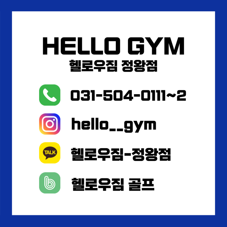 Hello Gym정왕동 헬스장 다이어트에 도움되는 곡물3가지 네이버 블로그