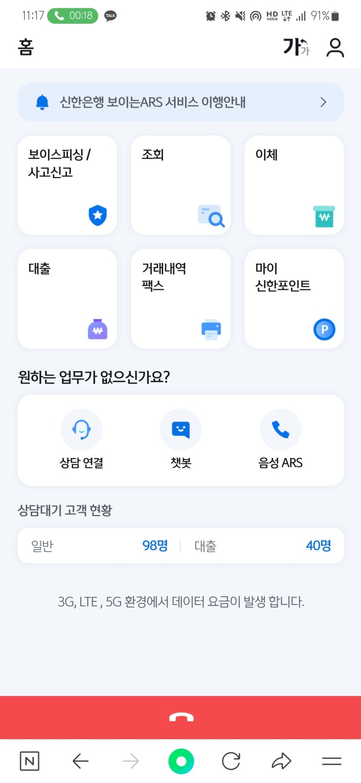 콜게이트 인사이트_ 보이는 ARS는 어떻게 사용자 경험을 바꾸고 있을까? : 네이버 블로그