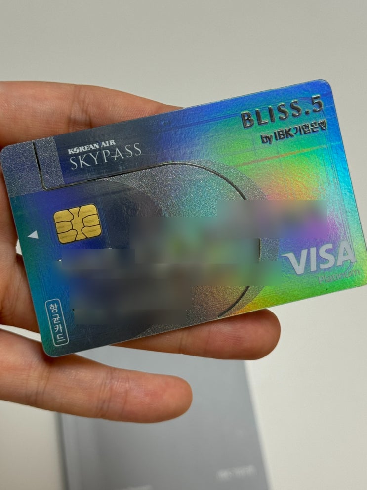 [pp카드 추천] BLISS.5 블리스5카드 전세계 공항라운지 이용, 대한항공 마일리지 : 네이버 블로그
