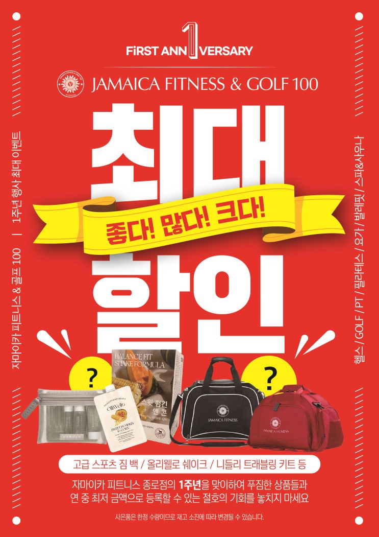 자마이카 피트니스 종로점 1주년 최대 할인 행사 진행 중 네이버 블로그