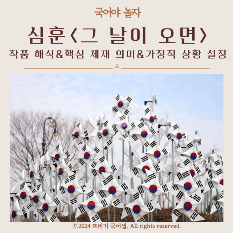 심훈의 작품 해석 및 핵심 제재 그날의 의미와 가정적 상황 분석 네이버 블로그
