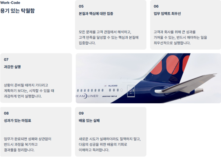에어프레미아승무원 자소서자기소개서 작성 가이드 첨삭일정 네이버 블로그