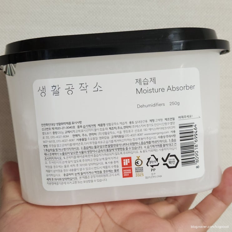 생활공작소 생활공작소 제습제 습기제거제 520ml × 24개 네이버 블로그