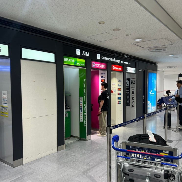 [도쿄여행] 토스뱅크 엔화 수수료 무료환전 & 체크카드 현지 ATM 출금 (나리타공항 제1터미널 ATM위치) : 네이버 블로그