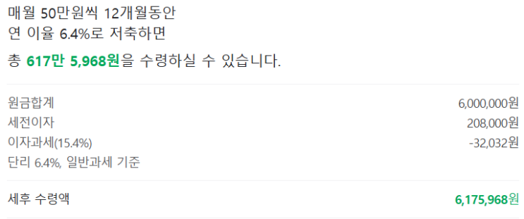 적금추천 최대이율 101 농협 상생아이적금 조건우대이율이자 정리 네이버 블로그