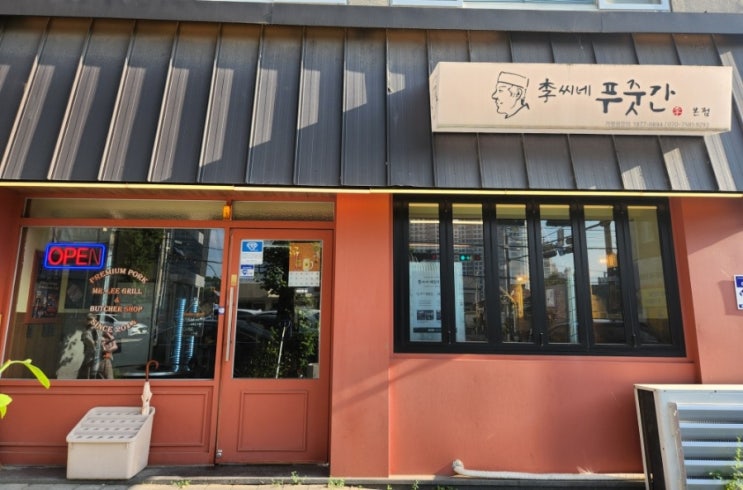 광주 동구 이씨네 푸줏간 본점 동명동맛집광주동명동맛집동명동밥집동명동고깃집동명동삼겹살 네이버 블로그