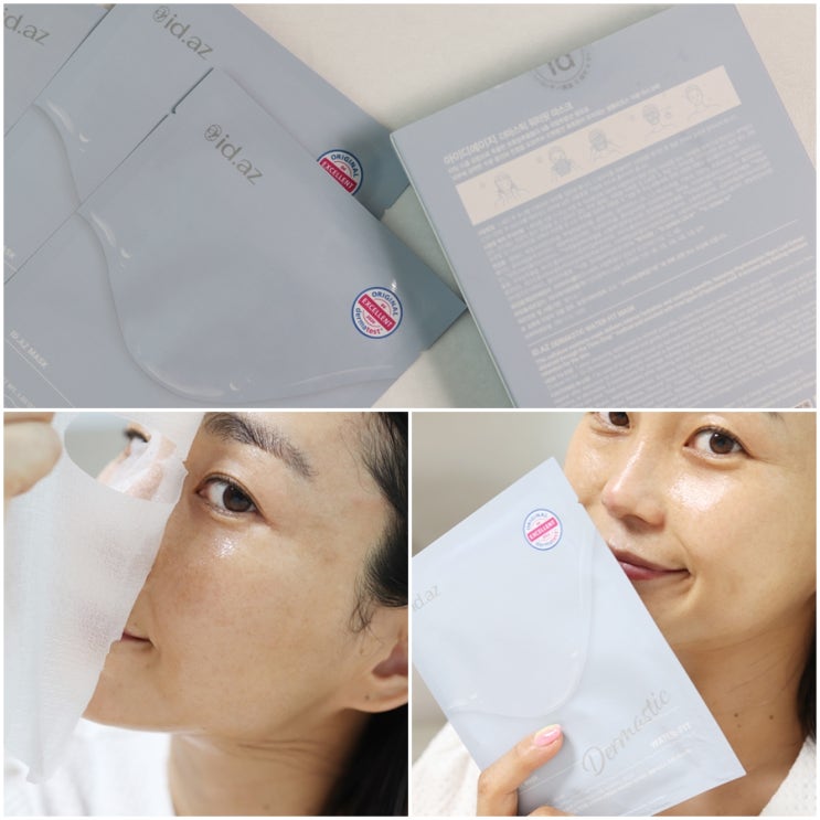데일리 수분 진정 마스크팩 추천 아이디에이지 더마스틱 워터핏 마스크 네이버 블로그