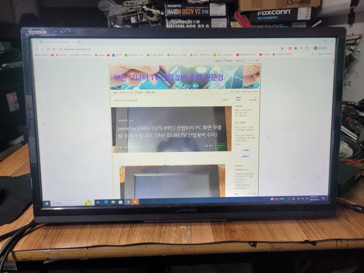 XAVVIO 엑사비오 (X2205EW) 22인치 LED 터치 모니터 화면무 증상 수리기 입니다.(부산 모니터 TV 산업장비 수리 ...