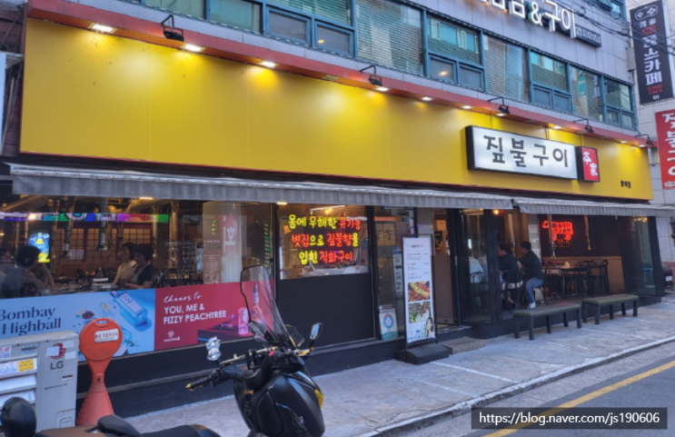 방이동 맛집 직접 볏짚에 구워주는 고기 맛집 짚불구이 본가 방이점 네이버 블로그