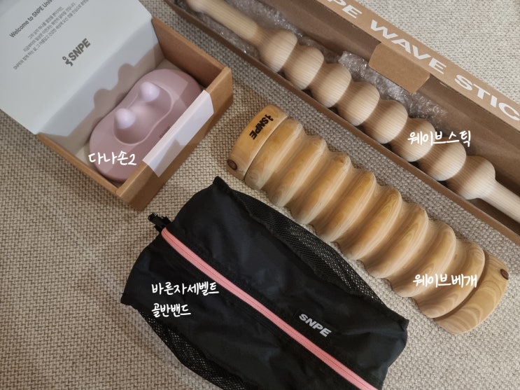 SNPE 도구 운동 비교 추천_웨이브베개 다나손 도깨비손 : 네이버 블로그