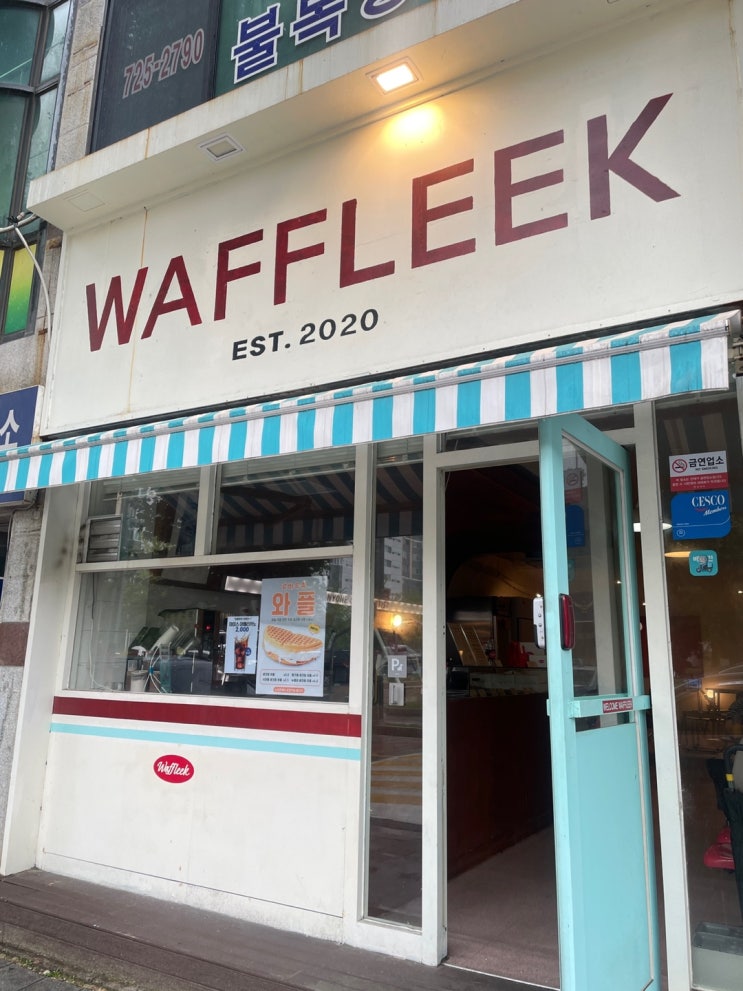 (순천) 순천 연향동 카페 땅콩빵 맛집 와플릭 순천점 솔직 후 기 : 네이버 블로그