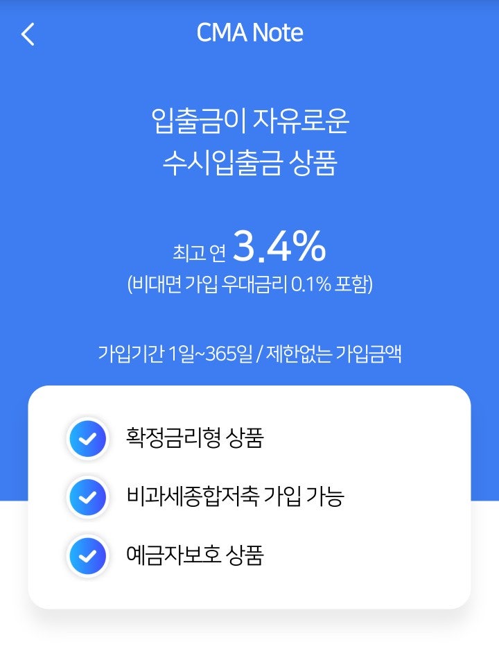 우리종합금융 CMA Note (종금형) 가입 후기 : 네이버 블로그