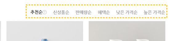 React 정렬기능 한글 오름차순 내림차순 숫자 오름차순 내림차순 Sort 추천순 혜택순 낮은가격순 높은