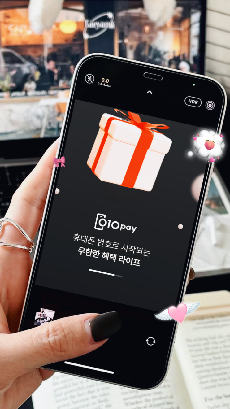 010페이(PAY) 초대코드 PROL7583 / 고객확인제도이행, 쿠폰모아보기 기능후기 : 네이버 블로그