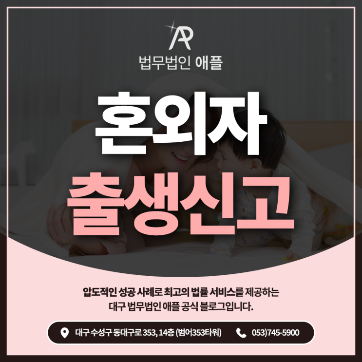 혼외자 출생신고 방법과 주의사항 혼외자 뜻 정리 네이버 블로그