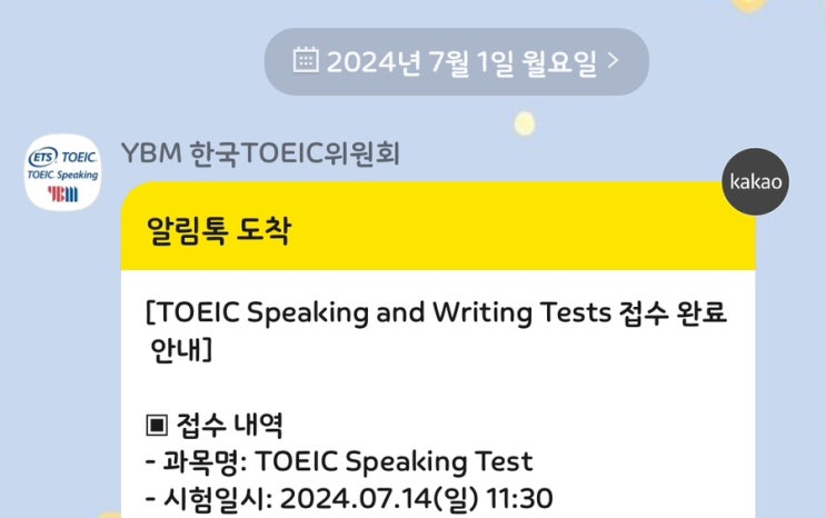 토익스피킹 YBM 강남 CBT 센터 고사장 후기 +)팁 : 네이버 블로그