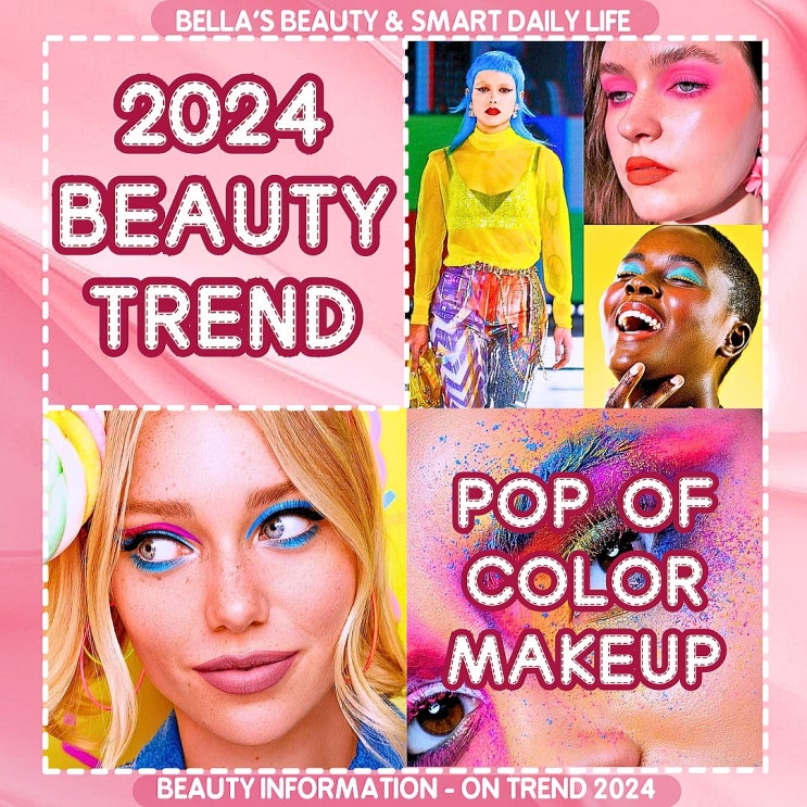 2024 뷰티 트렌드: 팝 오브 컬러 메이크업(Pop Of Color Makeup)이란? : 네이버 블로그