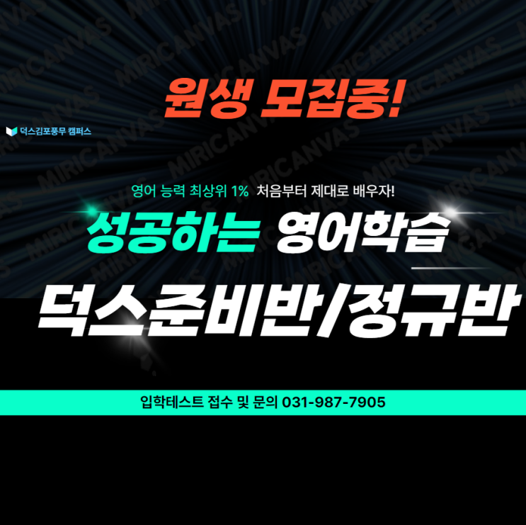 덕스김포영어 덕스준비반 4개월만에 초등과정 끝내다 네이버 블로그