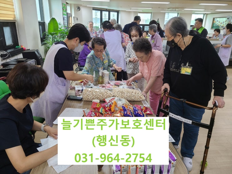 늘기쁜노인주간보호센터노인학교 주간보호센터 노인대학 주간보호센터 노인유치원 주간보호센터 노인생활 주간보호센터 주간돌봄