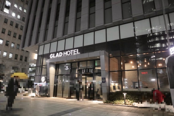 삼성역 호텔 추천 코엑스 근처 호텔 글래드 강남 코엑스센터 후기 1탄 네이버 블로그