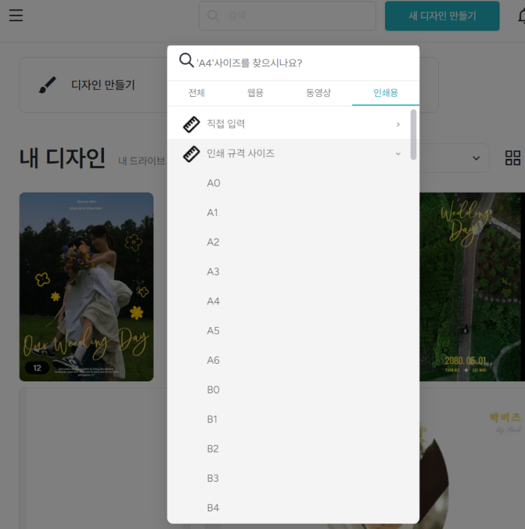 Wedding 10 셀프 웨딩포스터 만들기 공대생도 했다 미리캔버스 비즈하우스 후기 And 글꼴 추천 네이버 블로그