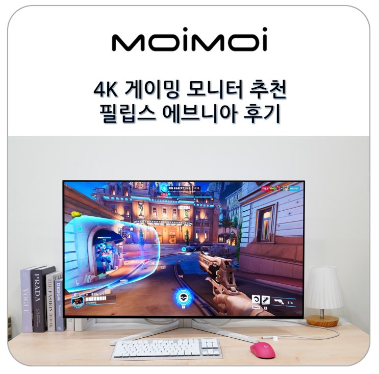 4K 게이밍 모니터 추천 42인치 UHD OLED 모니터 필립스 에브니아 42M2N8900 후기 : 네이버 블로그