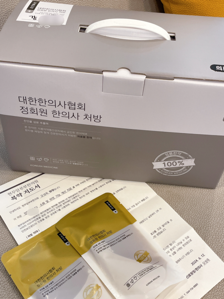 배가 자주 아프고 설사를 하는80대 환자분께 한약 처방제주도현무암부부한의원보약 네이버 블로그