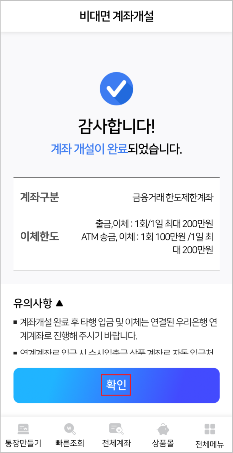 CMA 통장 만들기 우리 WON CMA Note (김짠부 유튜버 추천) : 네이버 블로그