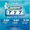 목동 골프 롯데마트 양평점 골프인 7월 777 이벤트 혜택 받고 골프 등록하자🎊 네이버 블로그