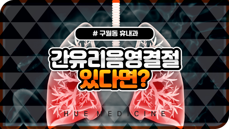 간유리음영결절 있을 때 짧은 기간 추적검사 필요 네이버 블로그